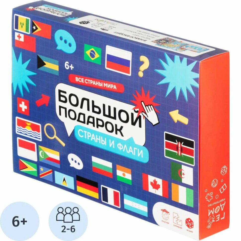 Настольная игра Страны и флаги набор Пазл+Атлас+ Игра-ходилка, 2354430