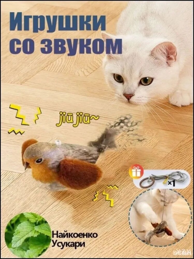 Эксклюзивная подвесная дразнилка для кошек, летающая птичка на резинке, модель DKD CJ0831