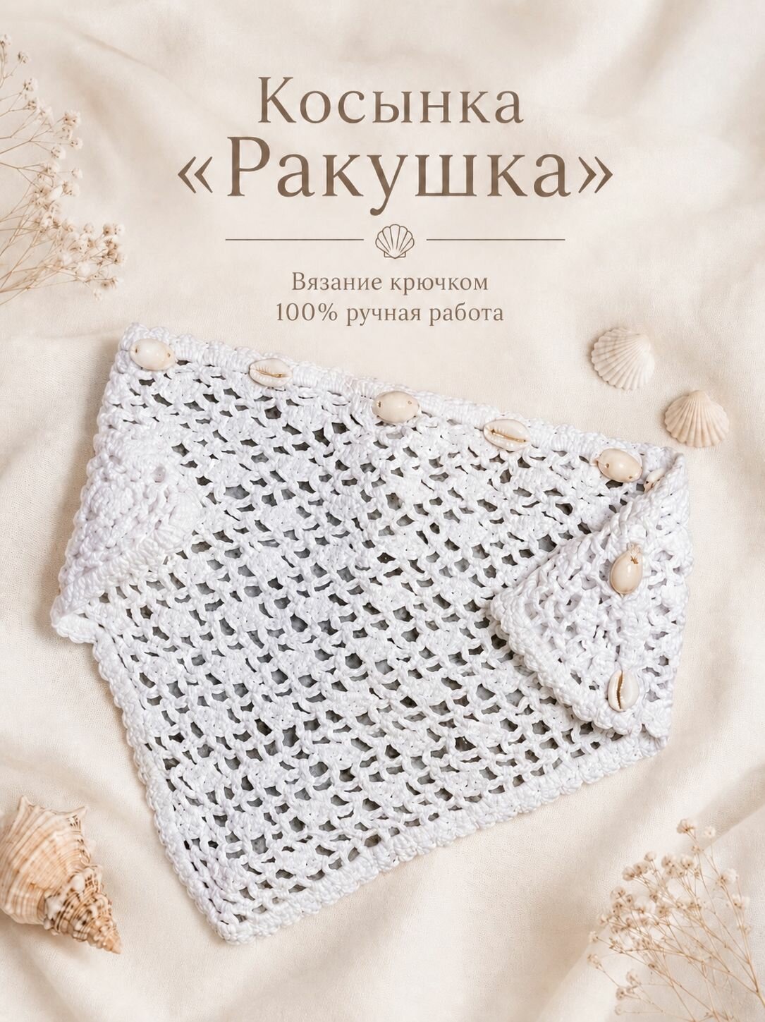 Чокер