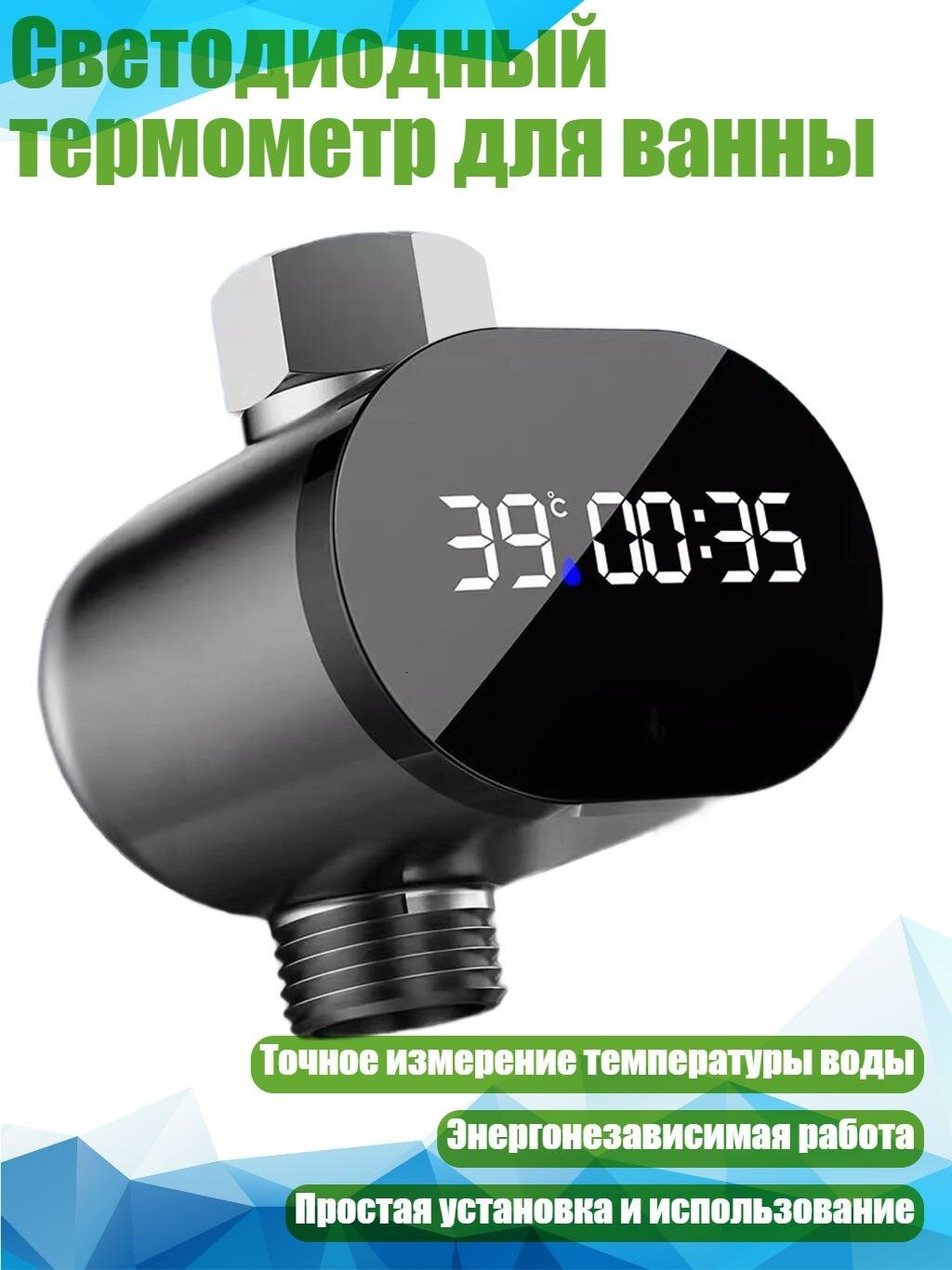 Светодиодный термометр для ванны, 1 упаковка