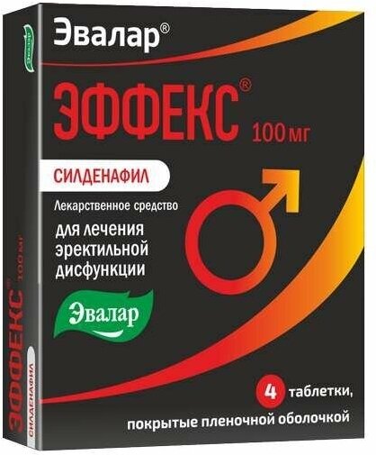 Силденафил Эффекс таблетки п/о 100мг 4шт