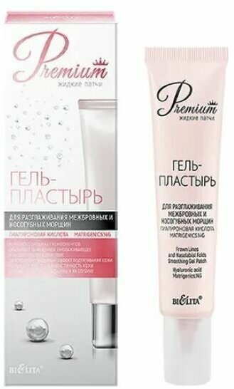 Белита Premium Гель-пластырь для разглаживания межбровных и носогубных морщин, 20 мл
