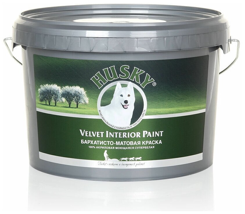 HUSKY Интерьерная бархатисто-матовая моющаяся краска (2,5л)