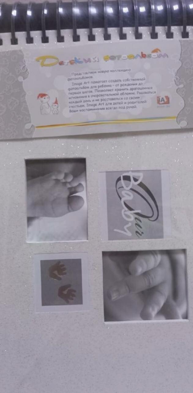 Фотоальбом 2 в 1 Image Art SP21/B001