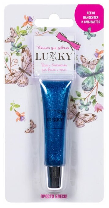 Гель для волос и тела Lukky, с синими блёстками, 13 мл