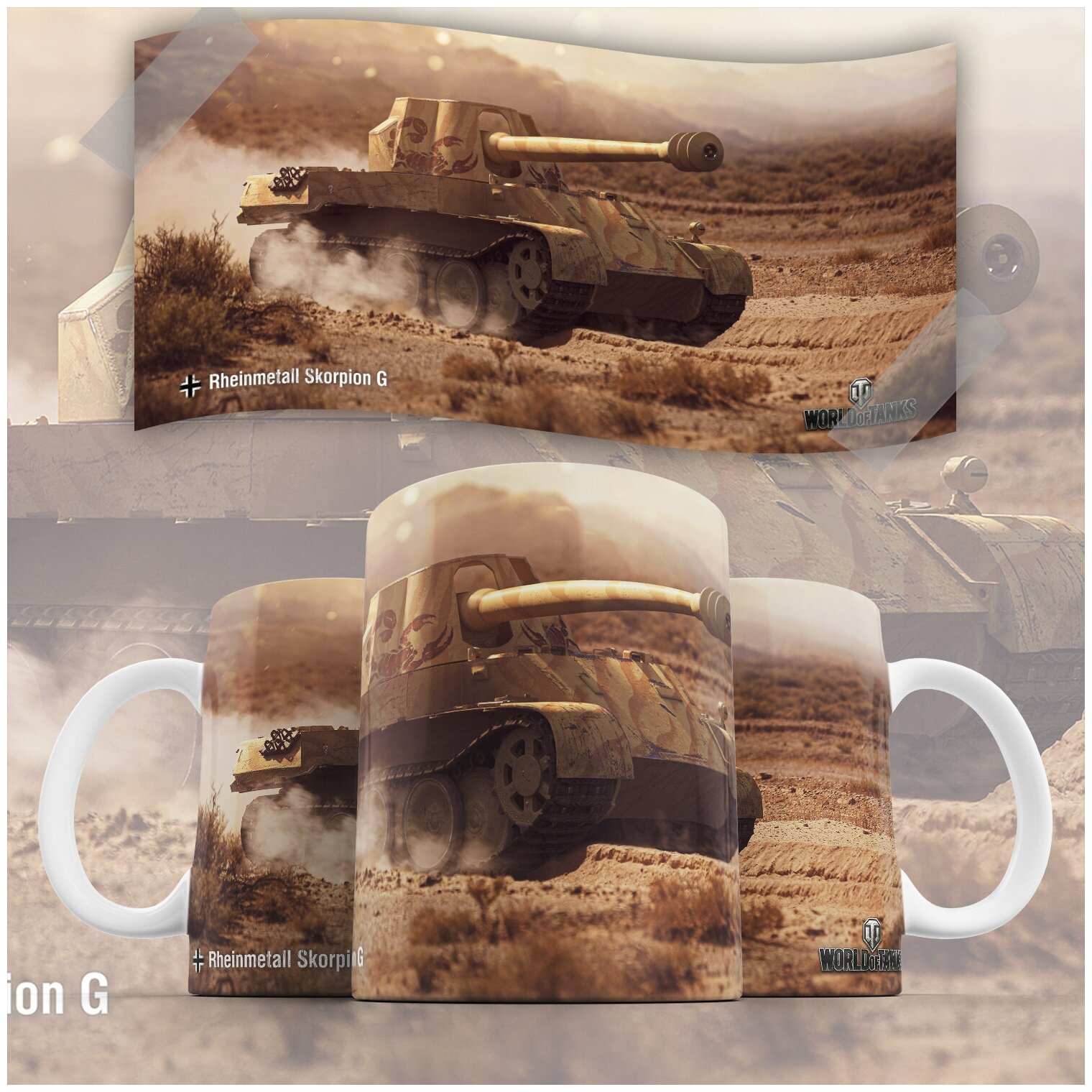 Кружка "World of tanks / Мир танков" Forte Print 330мл