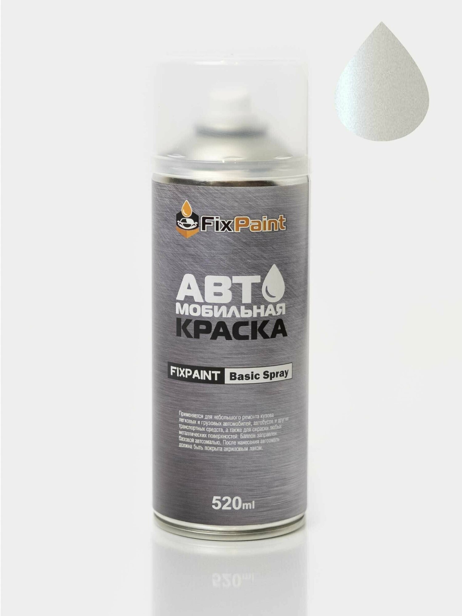 Краска FORD ESCAPE 4, код LVLGWHA, COAT, автомобильная эмаль FixPaint Spray в аэрозольном баллончике 520 мл