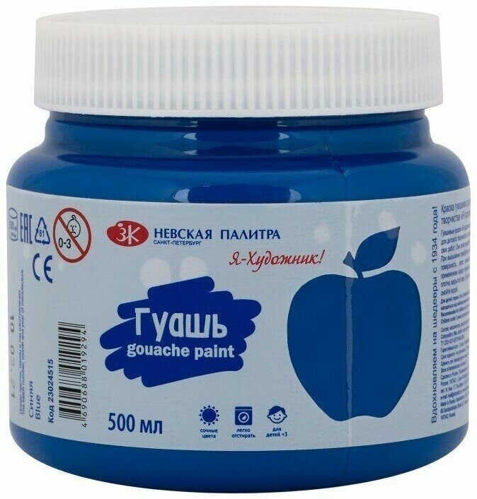 Гуашь художественная 1 цвет Синяя 500 мл