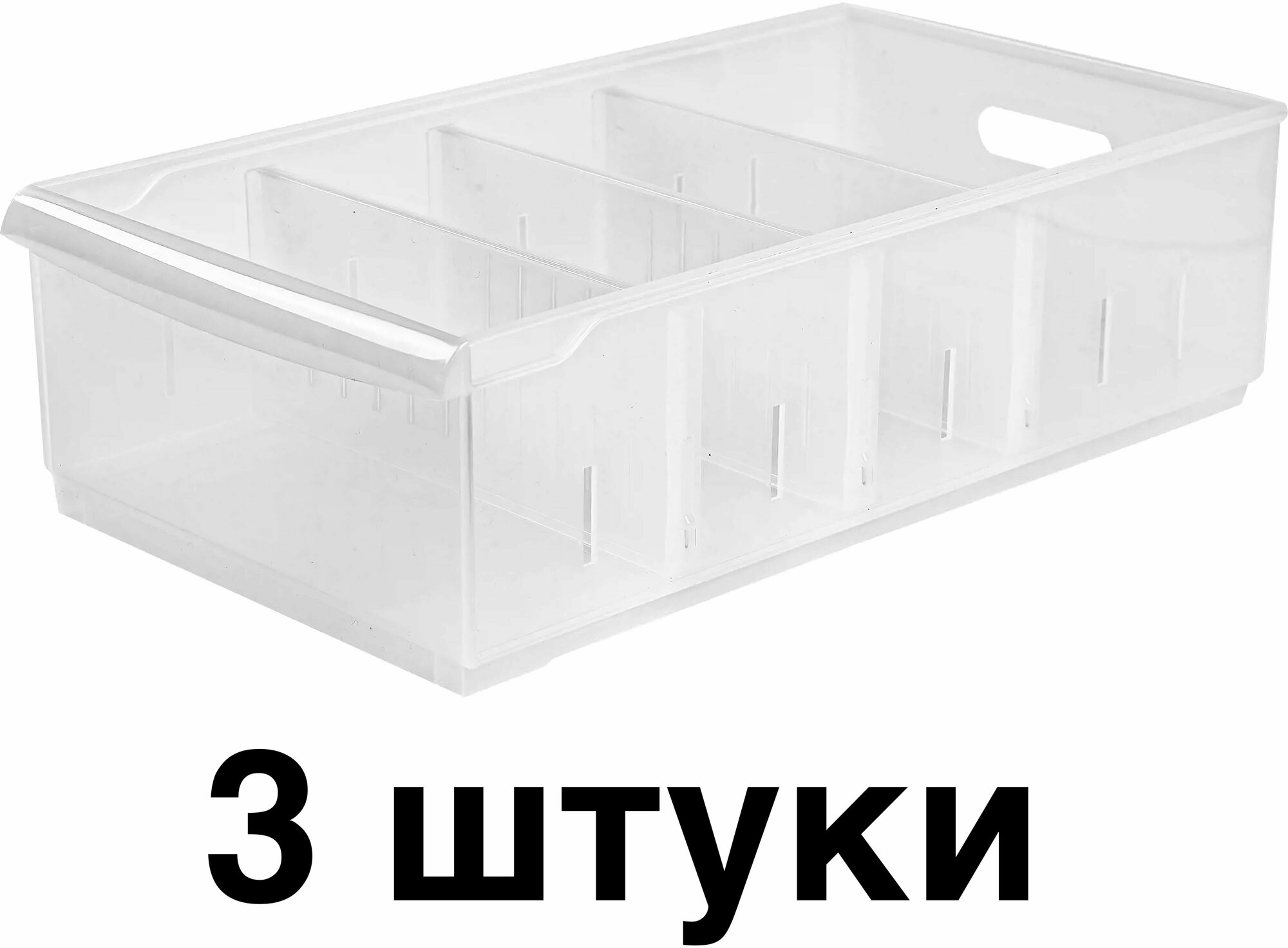 Контейнер, 24.2x45x12.9 см, 11.5 л, 3 штуки: с помощью разделителей и специальных пазов можно менять размер отделений контейнера в зависимости от необходимости