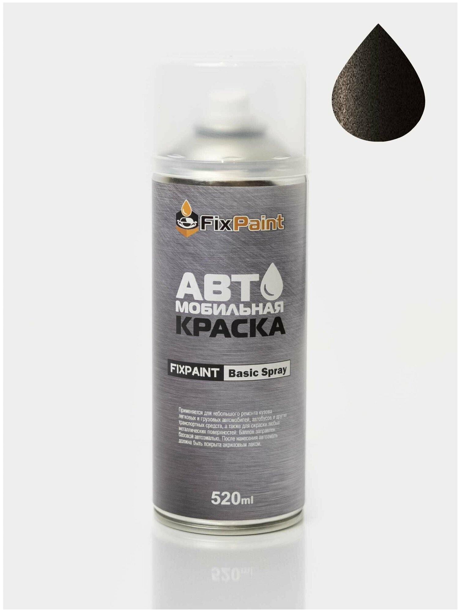 Краска SKODA YETI, код LF8V, MAGNETIC, автомобильная эмаль FixPaint Spray в аэрозольном баллончике 520 мл