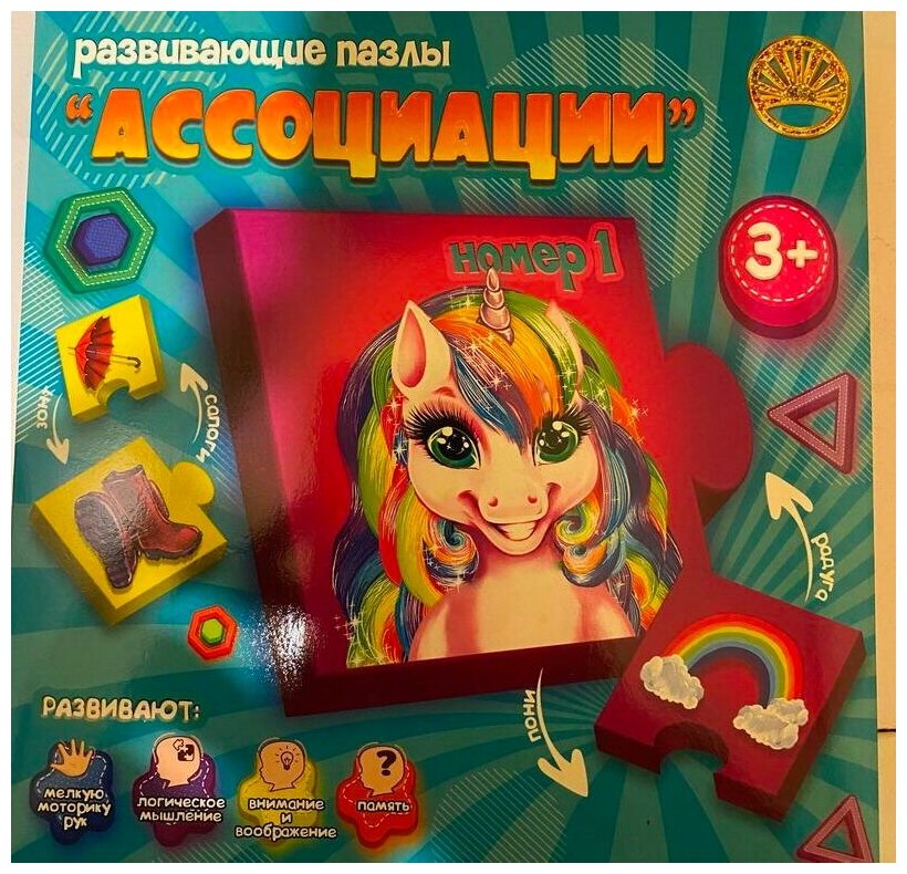 Пазлы мягкие "Ассоциации. Животные, номер 1" Лапландия 86585б