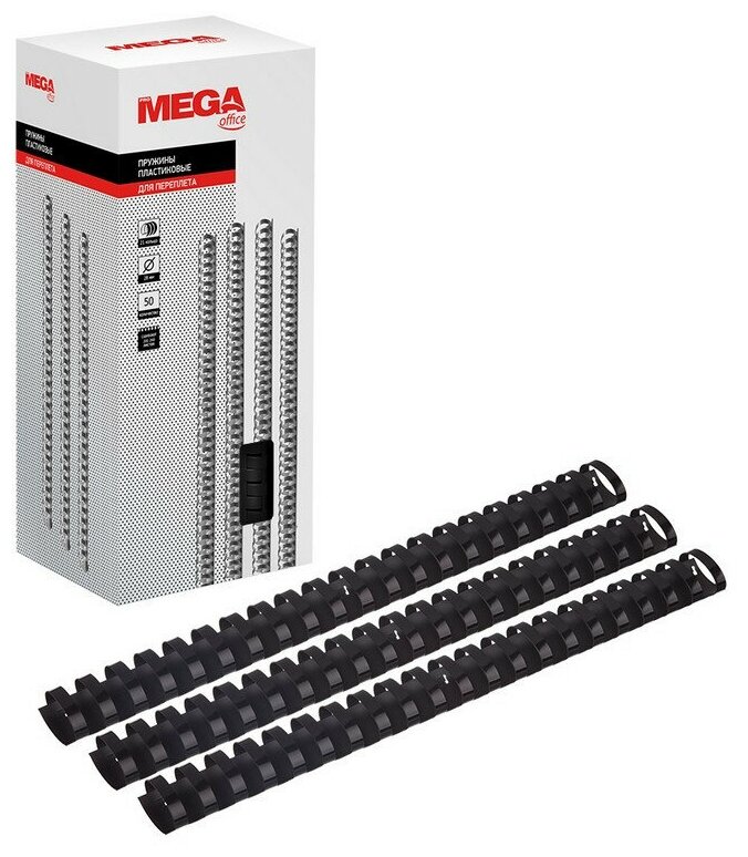 Пружины для переплета пластиковые Promega office 28 мм черные (50 штук в уп) 255111