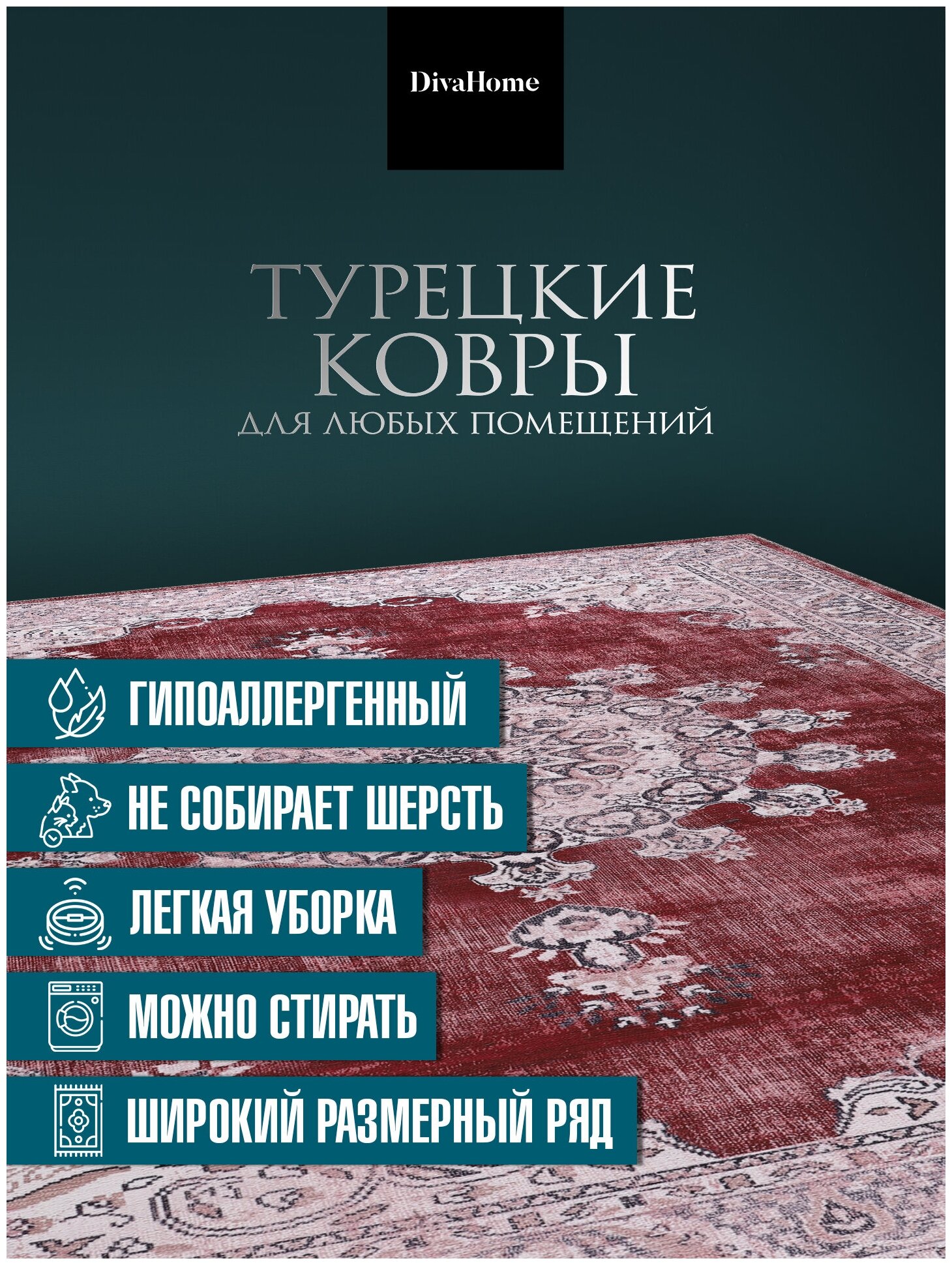 Ковер DivaHome, прямоугольный, безворсовый, 100x300 см, турецкий, оригинальный принт
