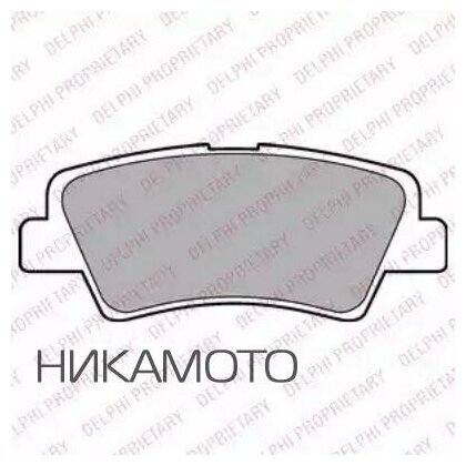 DELPHI LP2295 Колодки тормозные HYUNDAI SOLARIS 10-/SONATA V (NF) 05-/KIA SOUL 09- задние