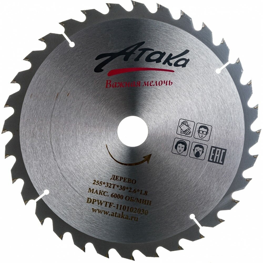 Диск пильный по дереву атака профи