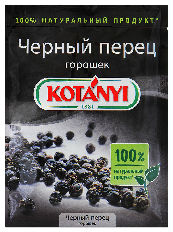 Перец черный KOTANYI горошек, 20г