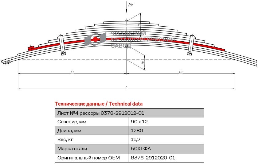 Лист №4 Рессора задняя для прицепа МАЗ 8378, 9380 12 листов