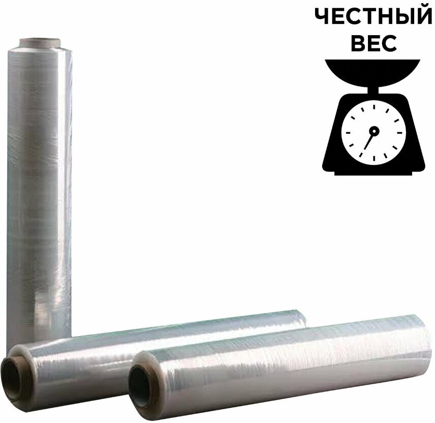 Стрейч-пленка для ручной упаковки, 50 см х 220 м, 20 мкм, вес 2 кг, смесовое сырье, растяжение 220%, 604152