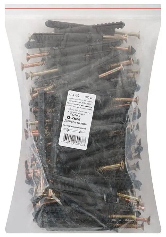 Дюбель-гвоздь полипропиленовый 8х80 100 шт Фасовка 24700-0