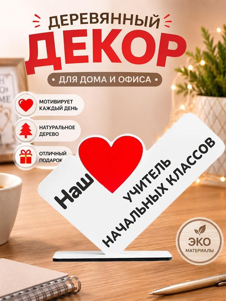 Подарок, сувенир, валентинка, мини стелла