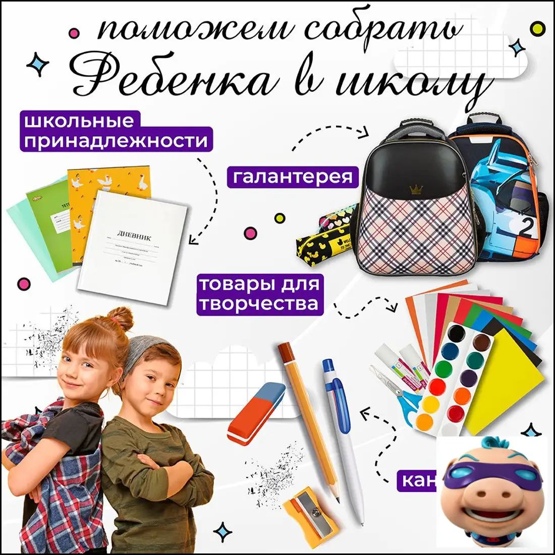 Линейка — фото 1