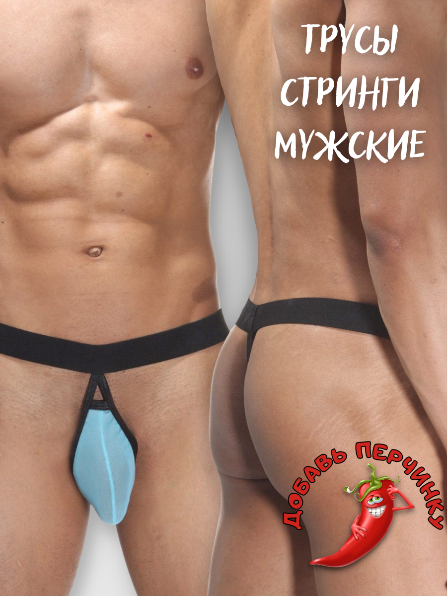 Мужские трусы стринги бирюзовые LaBlinque LB15148 L/XL (50-52)