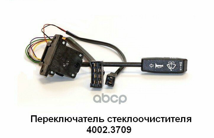 Переключатель подрулевой ЗИЛ, МАЗ, урал, краз стеклоочистителя автоарматура Автоарматура арт. 4002.3709