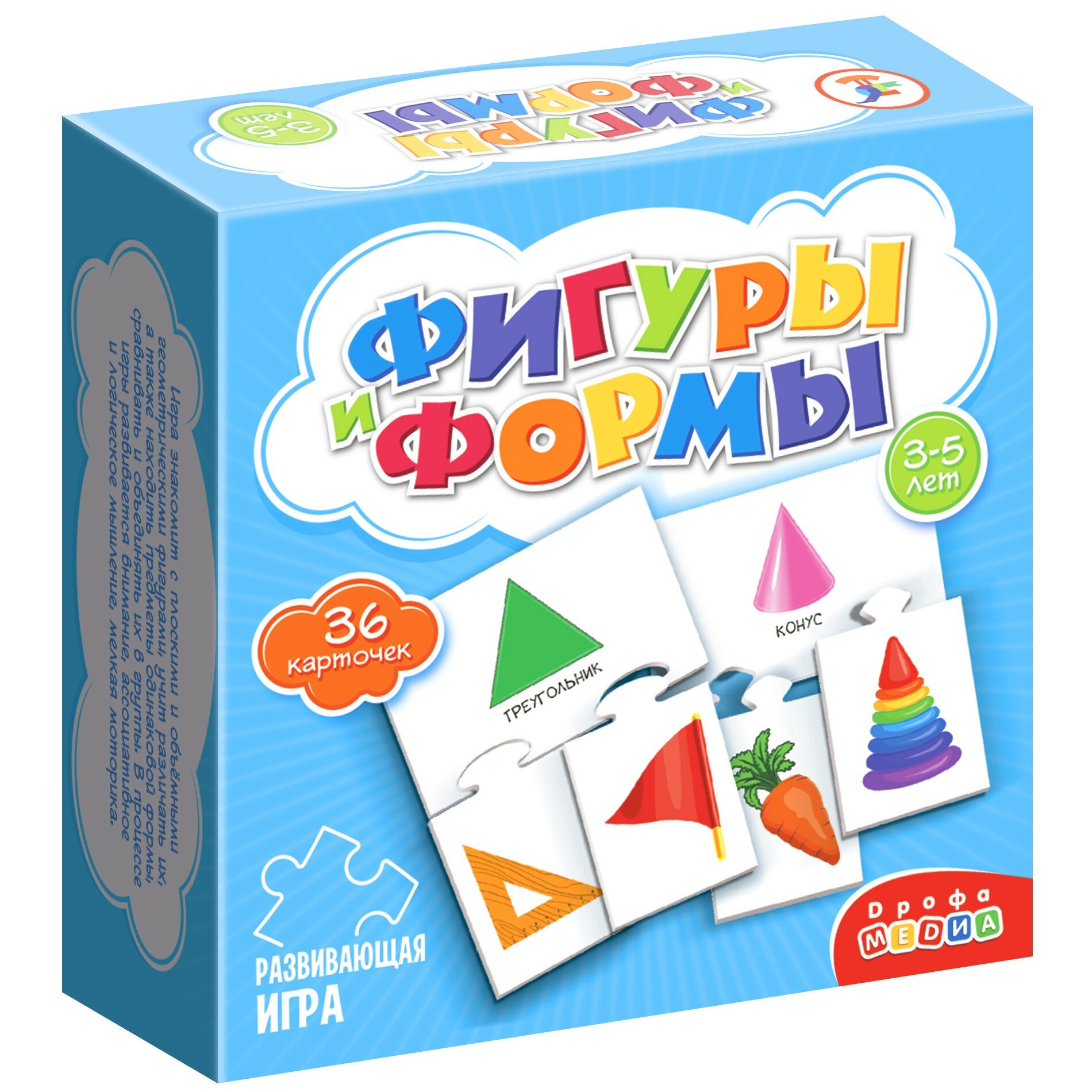 Мини-игра Фигуры и формы — фото 1