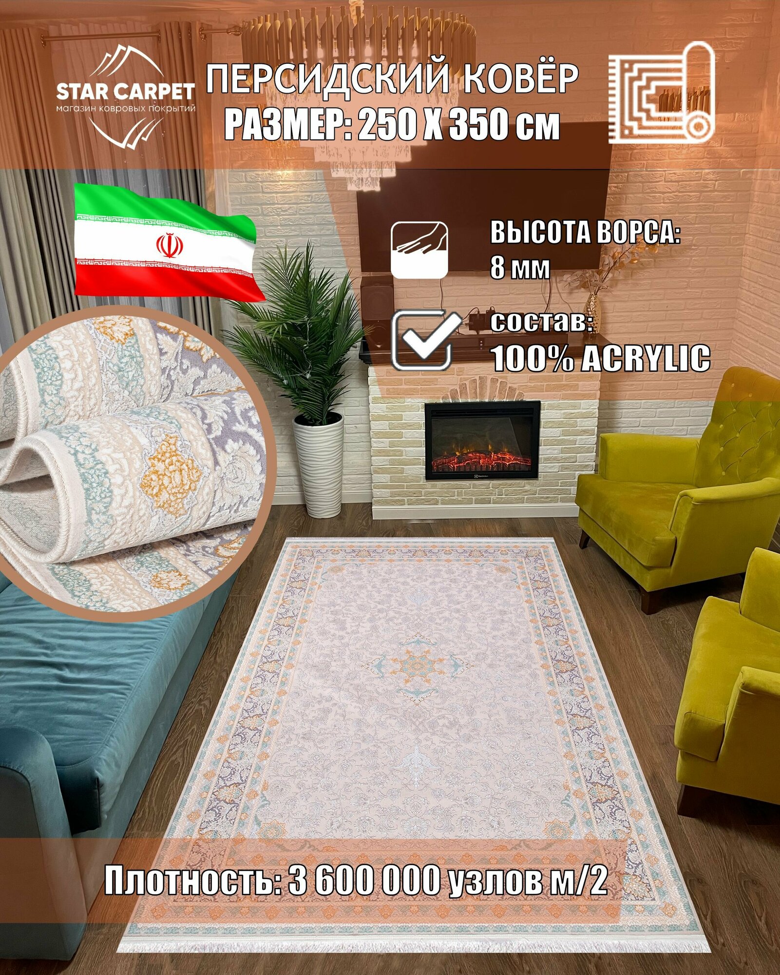 Персидский классический ковер с бахромой Shiraz высокоплотный, размер 250х350 см