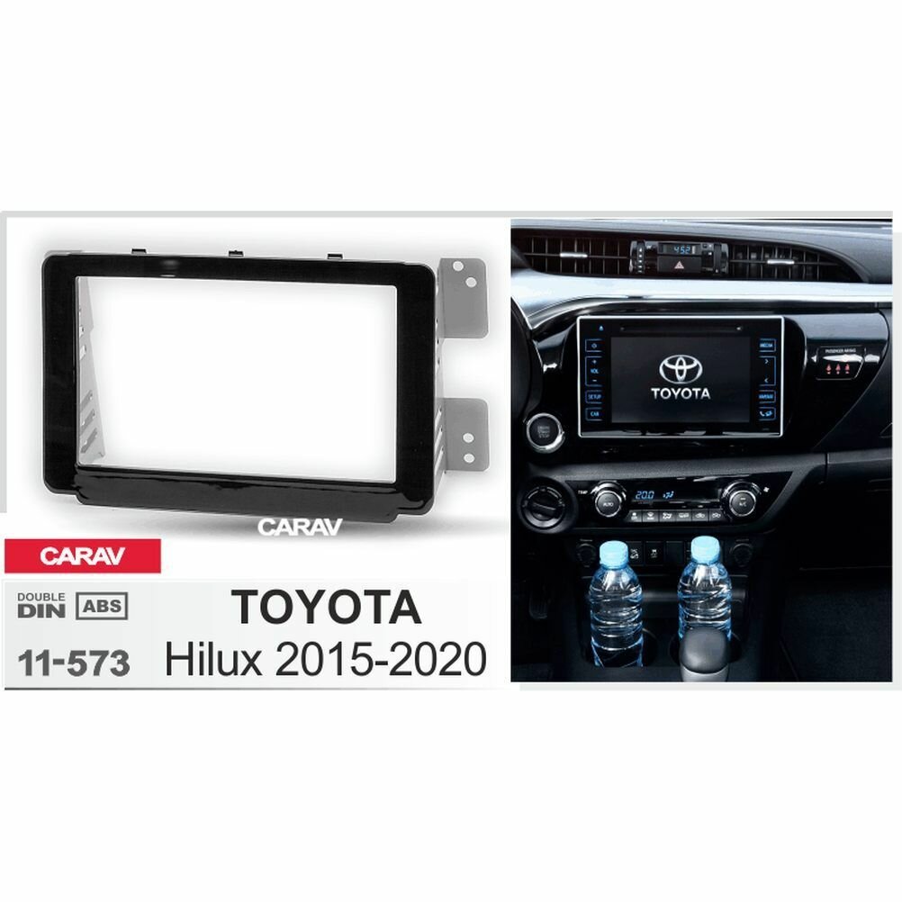 Рамка переходная 2-DIN для Toyota Hilux 2015+ CARAV 11-573