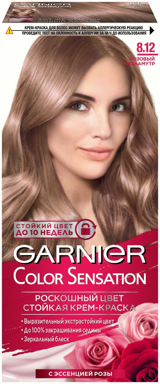 GARNIER Color Sensation Перламутровый блонд стойкая крем-краска для волос, 8.12 Розовый перламутр, 110 мл - 1 шт