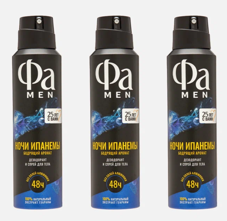 Дезодорант Фа Men Ночи Ипанемы, 3 шт по 150 мл