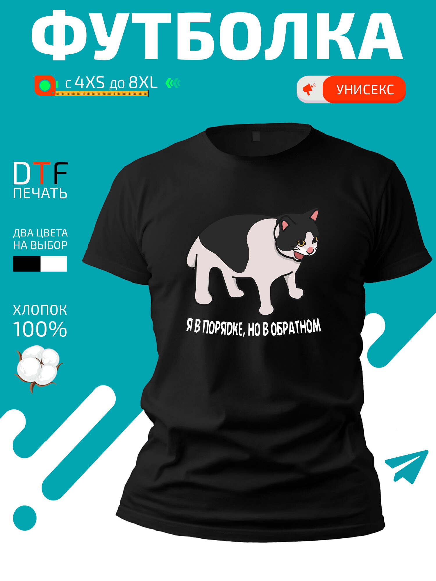 Футболка с котиком