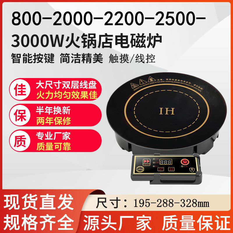 Индукционная плита, 2500Вт, круглая, диаметр 288мм