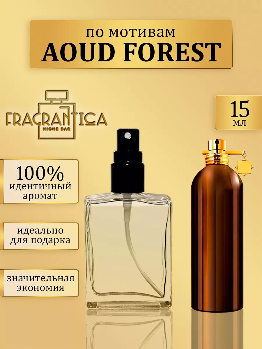 Масляные духи Удовый лес по мотивам Aoud forest