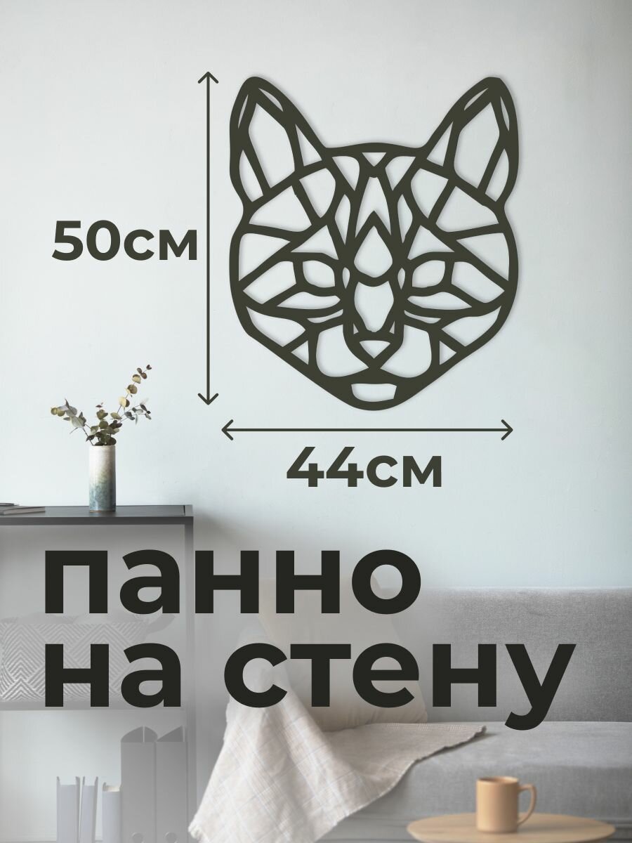 Панно 50х50 см "Кот Геометрия" декоративное настенное чёрное, декор на стену, картина