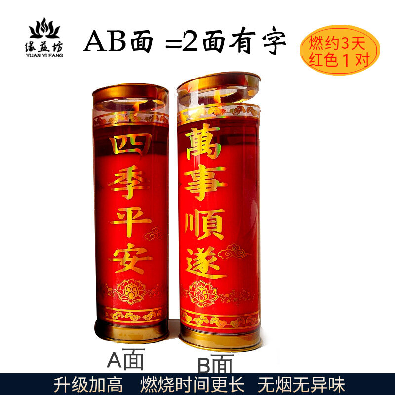 Свечи Yuanyi Square "Золотой список", для Будды, растительное масло, 3 дня