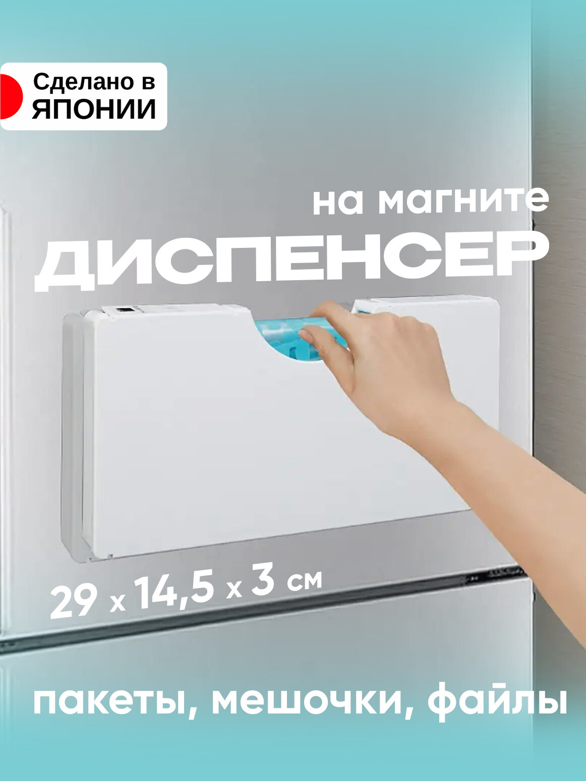 Органайзер для пакетов и хранения держатель подвесной 29х14,5х3 см Iseto