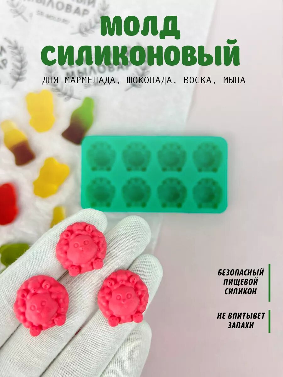 Молд силиконовый для мармелада, шоколада Овечка