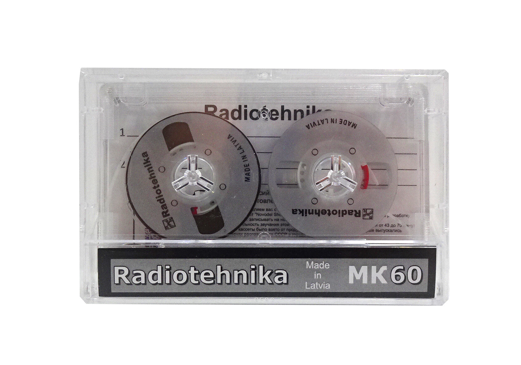 Аудиокассета "Radiotehnika" с серебристыми катушками