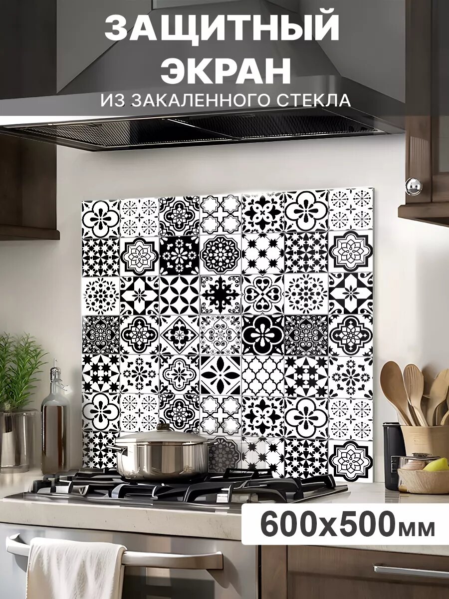 Фартук кухонный 500х600х4мм/Защитный экран для плиты