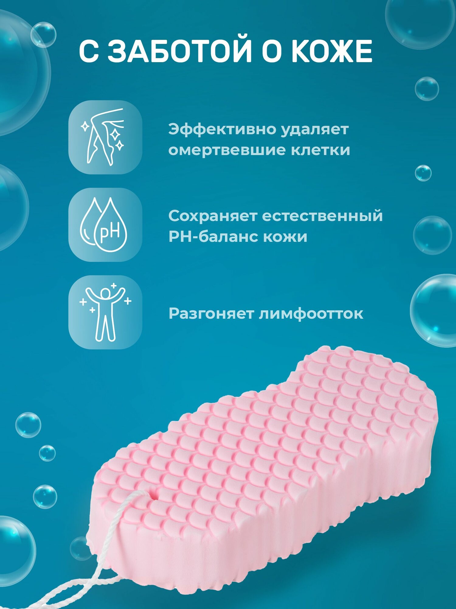 Мочалка — фото 1