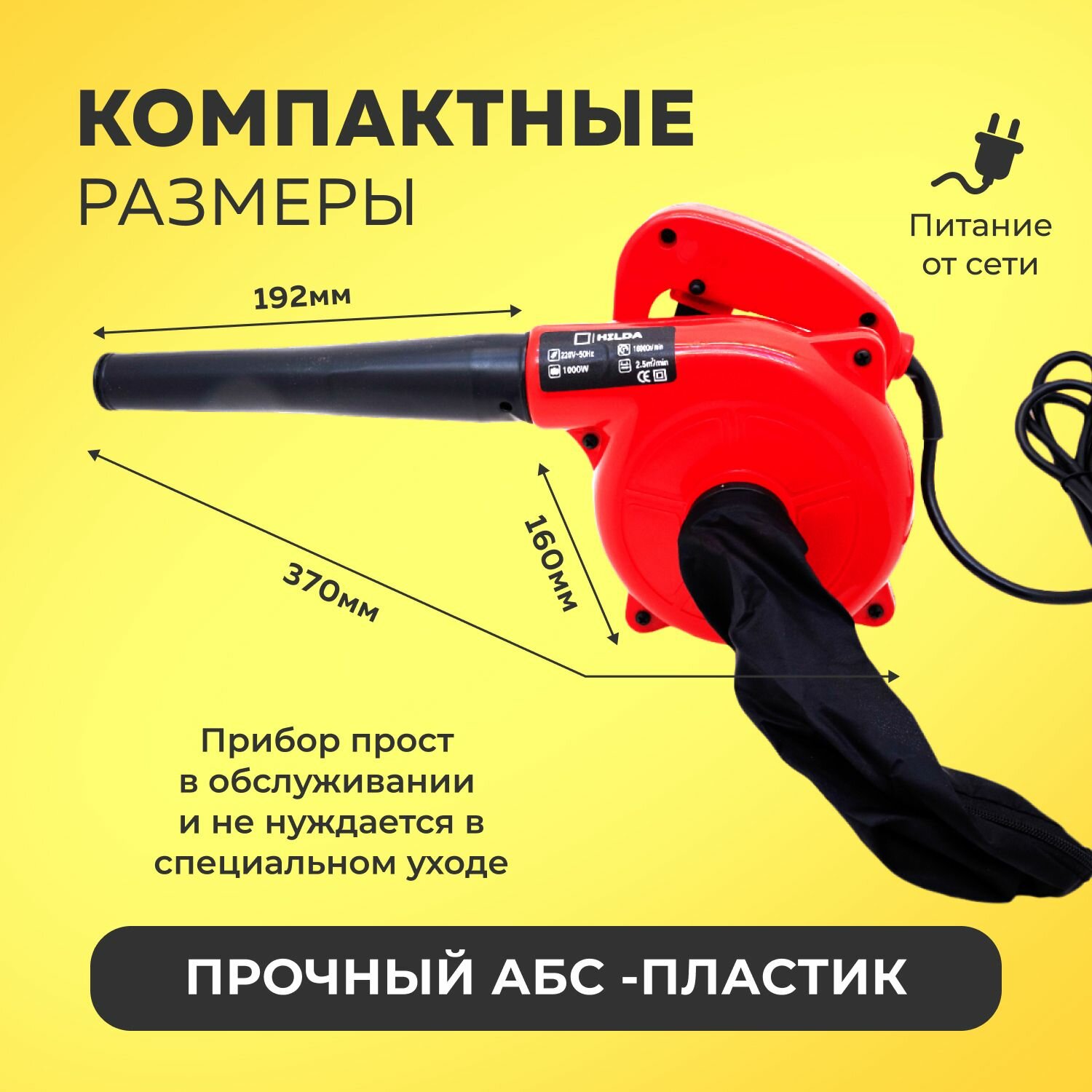 Воздуходувка — фото 1