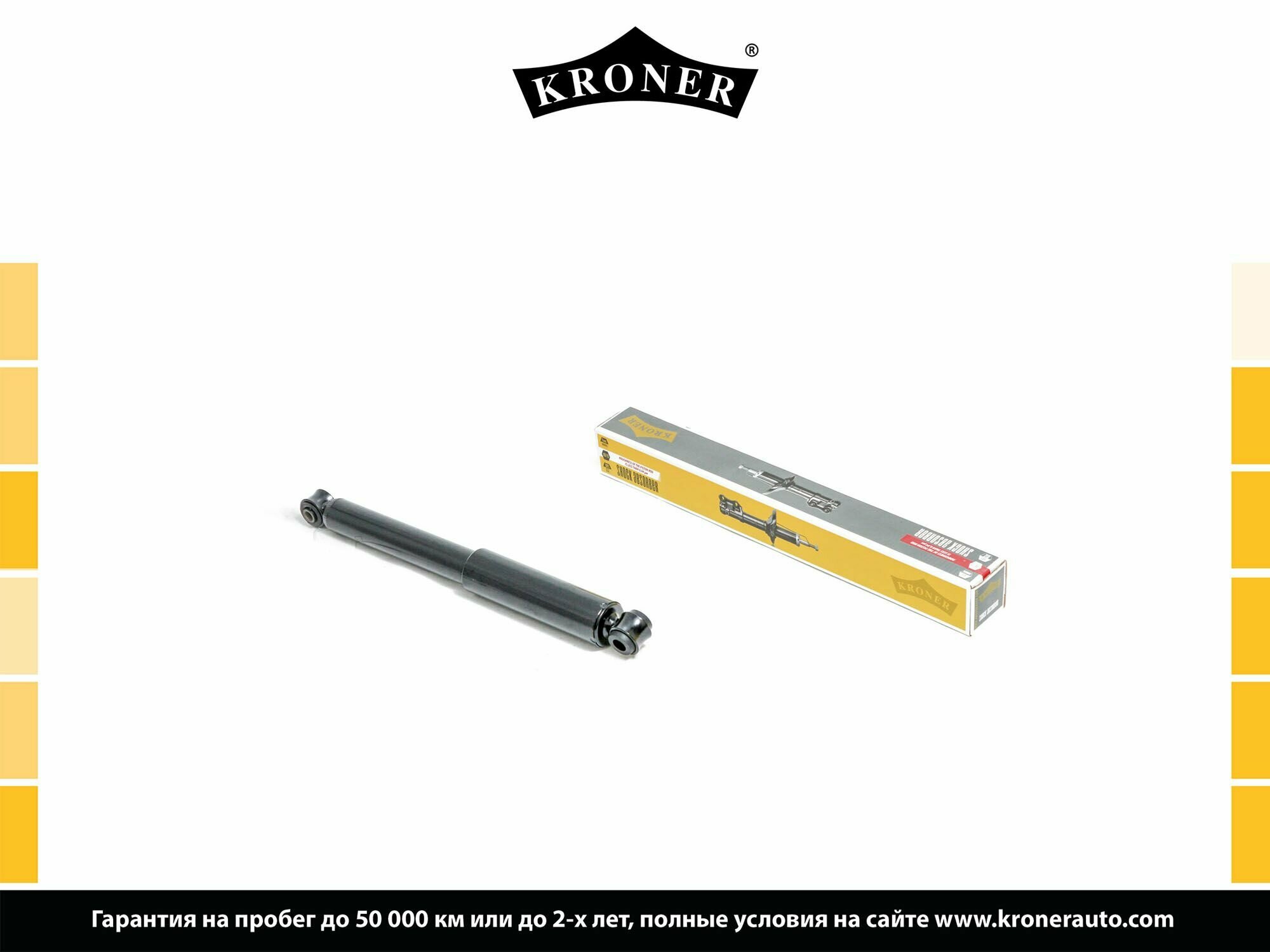 Амортизатор задний газомасляный NISSAN Sunny (90-) Ниссан Санни 5 KRONER