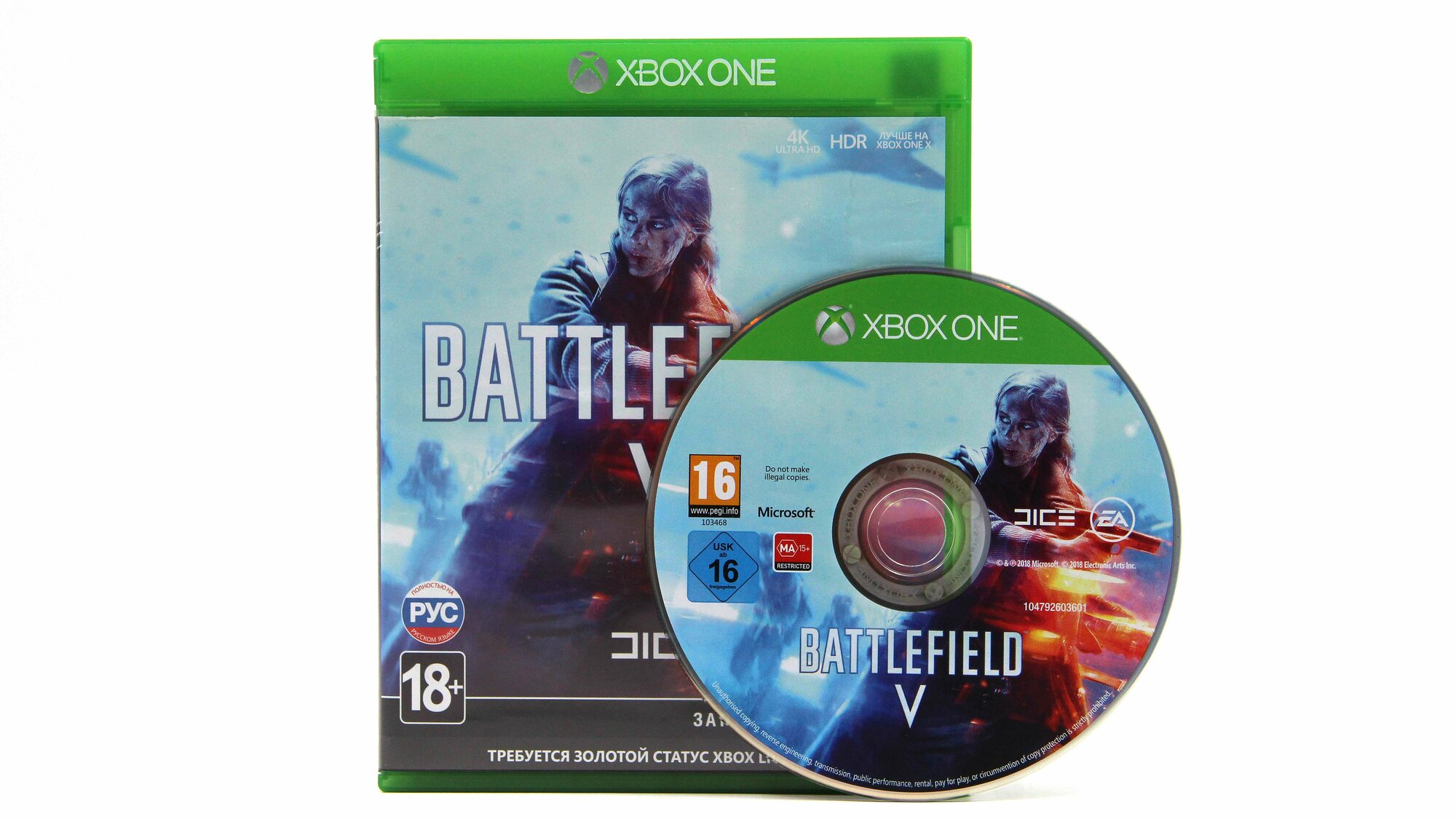 Battlefield V (Xbox One/Series X, RU) — фото 1