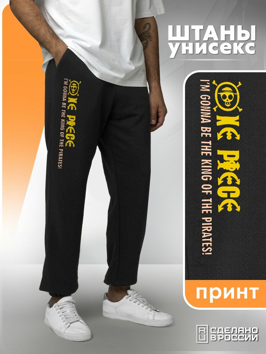 Брюки спортивные Бруталити