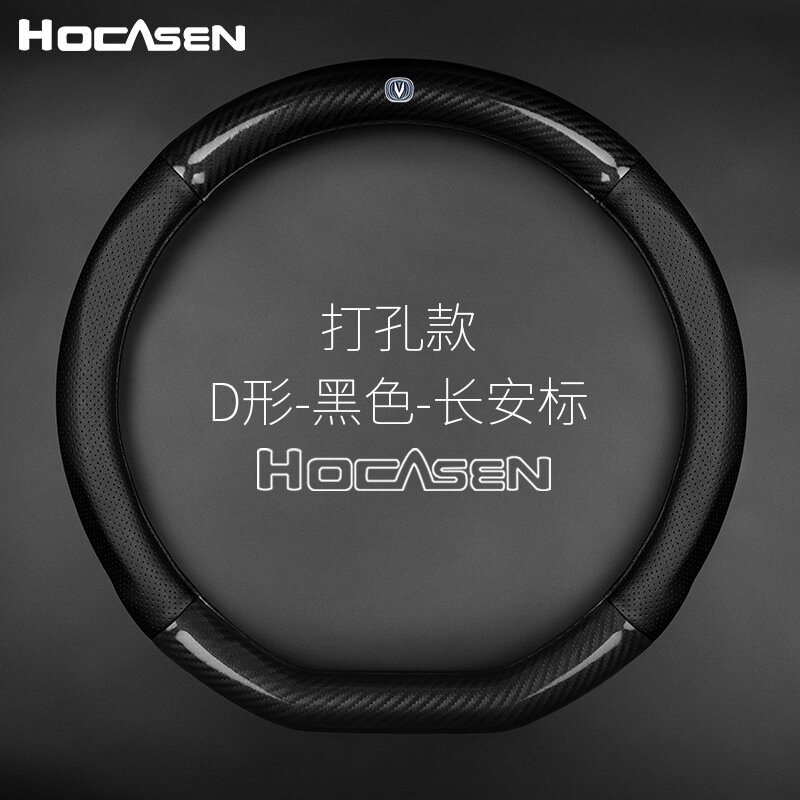 Крышка рулевого колеса Hocasen, для Changan, натуральная кожа, перфорированная