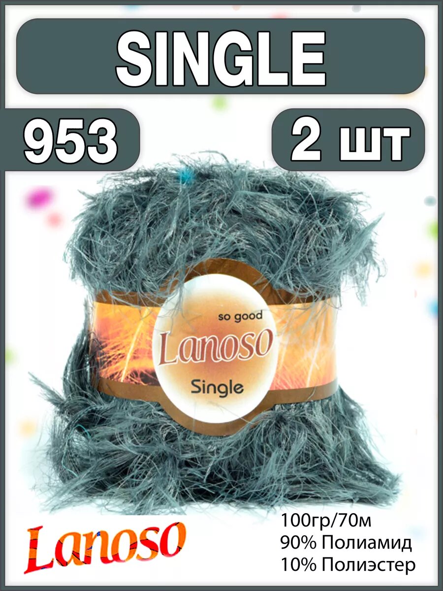 Пряжа травка Ланосо сингл Single 953, 100г/70м - 2 шт