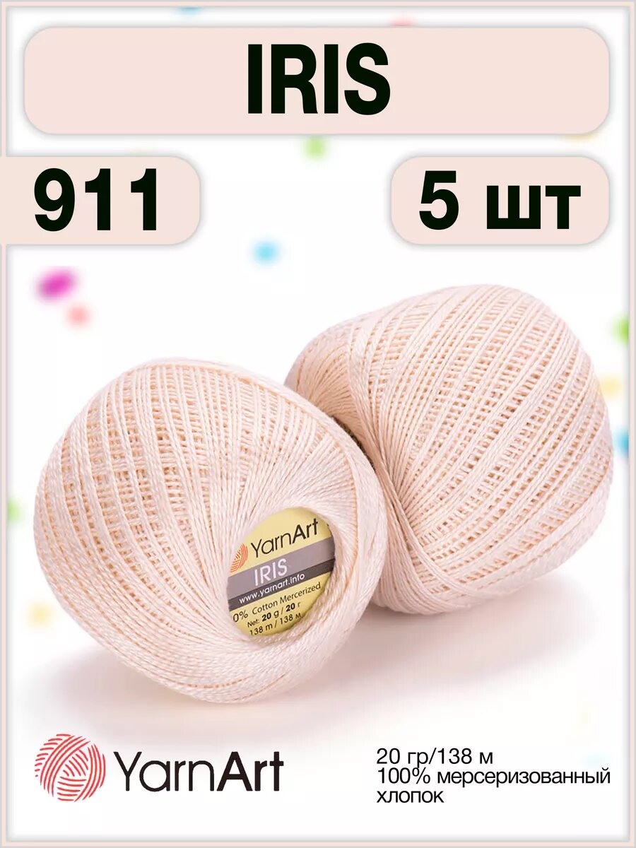 Пряжа Ярнарт Iris 911, 20гр/138м - 5шт