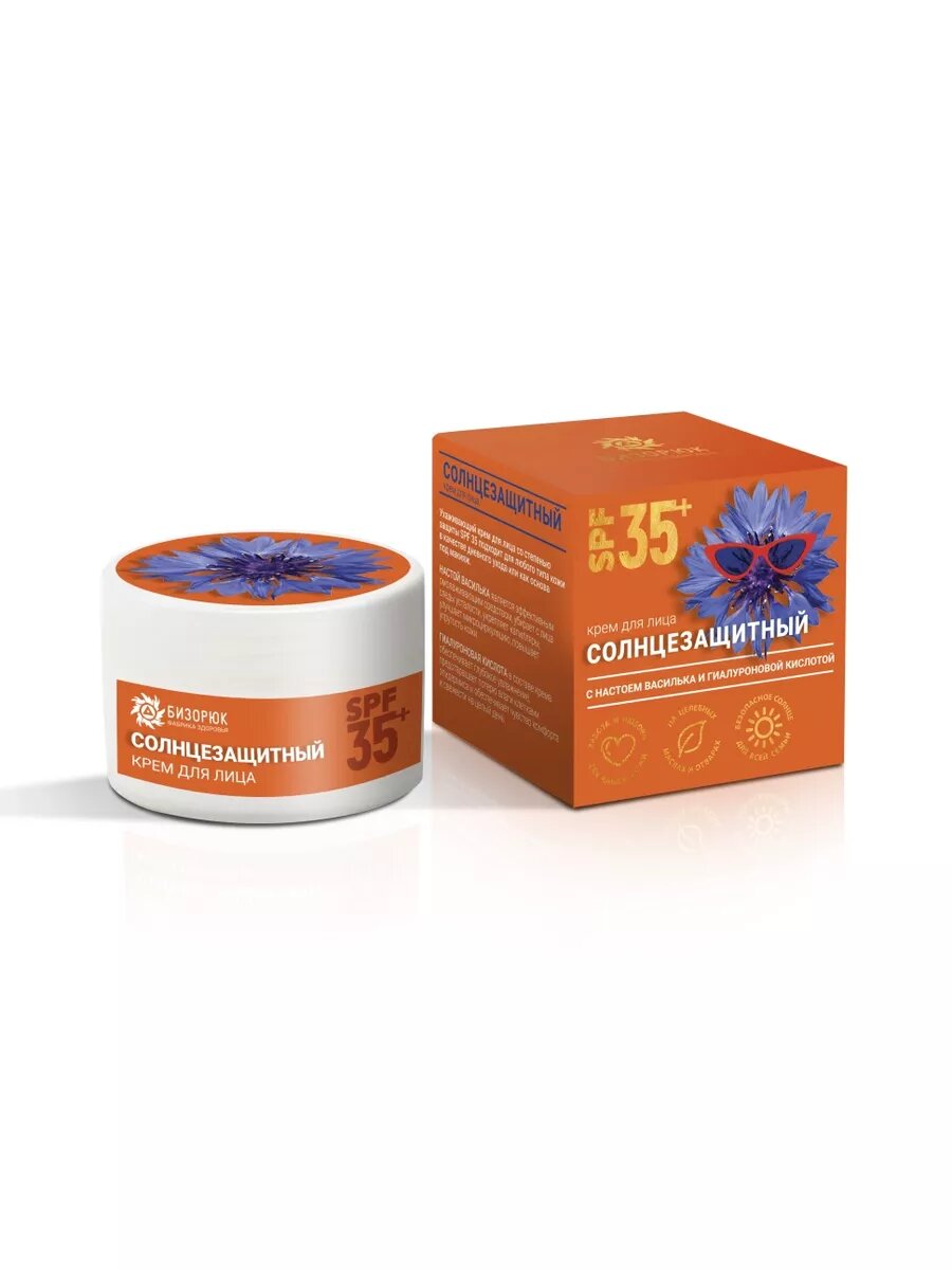 Крем для лица Солнцезащитный с настоем Василька SPF 35, 50 мл